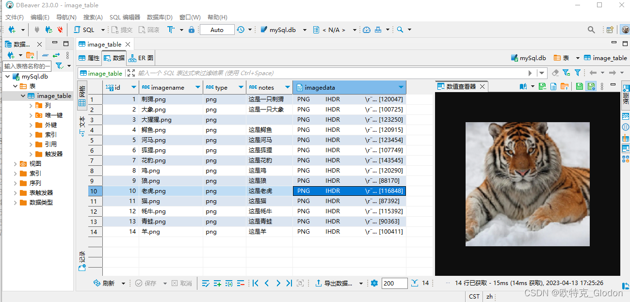 Qt数据库篇：Qt使用SQLITE数据库存储管理图片文件：增删改查_QT实战-CSDN专栏
