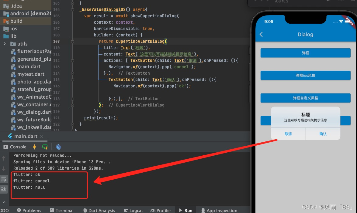 9、 Flutter Widgets 之 Dialog 对话框_don't use 'buildcontext's across async gaps-CSDN博客
