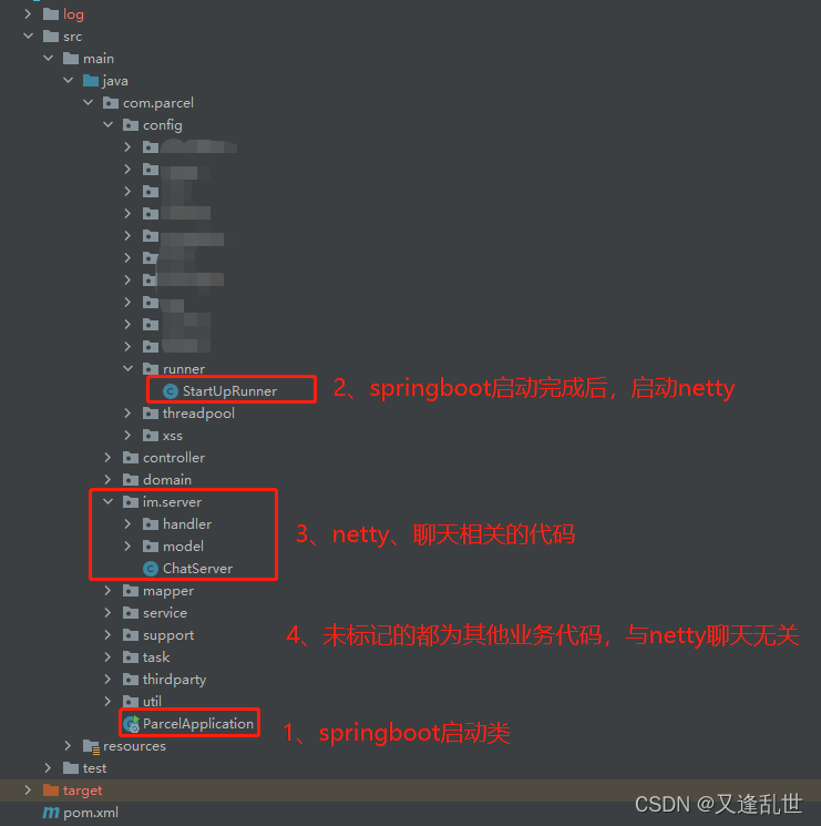 SpringBoot2.3+Netty4 实现无业务干扰的WebSocket聊天-CSDN博客