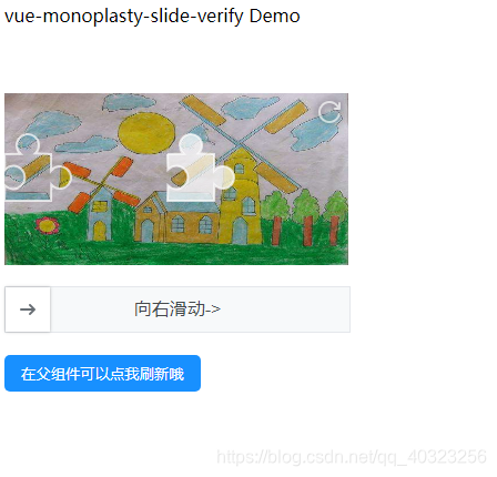 Vue验证码插件与实现-CSDN博客