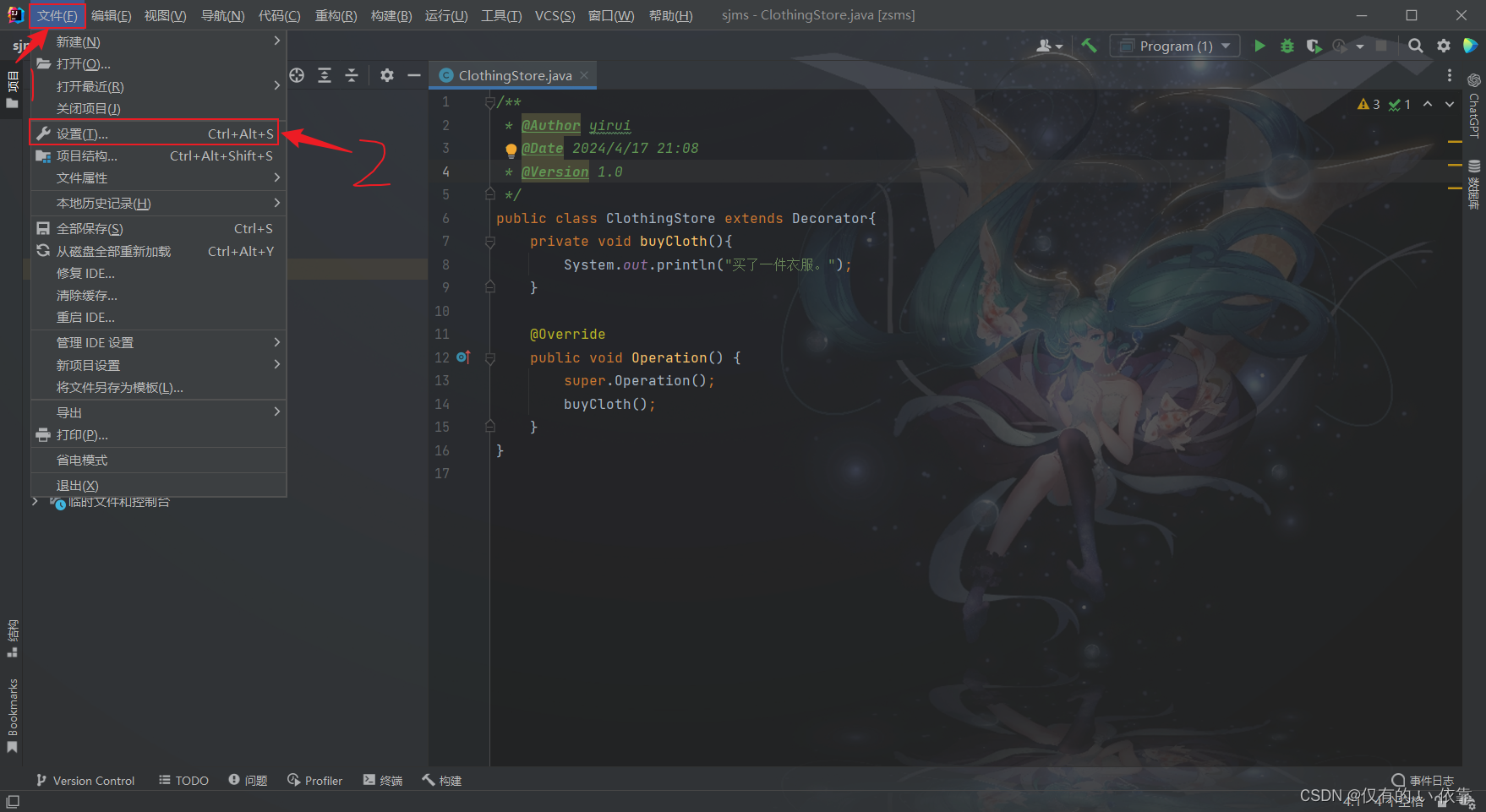 Git学习笔记（五）IDEA使用Git_idea配置git-CSDN博客