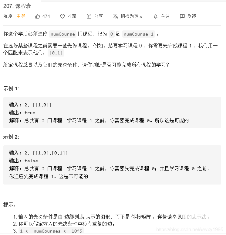 Leetcode 207/210 课程表 图的拓扑排序详解_课程表,图的排序-CSDN博客