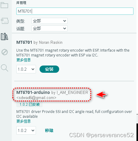 Arduino 驱动MT6701磁编码器并读取角度数据-CSDN博客