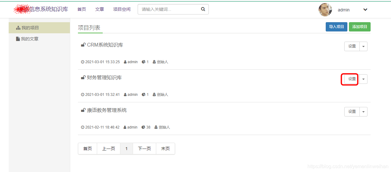 MinDoc 权限的简单配置_mindoc没有添加项目按钮-CSDN博客