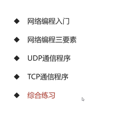java202303java学习笔记第三十九天TCP协议(综合练习多发多送)_java tcp多发多收-CSDN博客