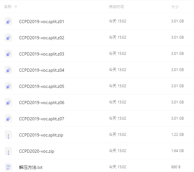 CCPD车牌检测识别数据集_ccpd数据集-CSDN博客