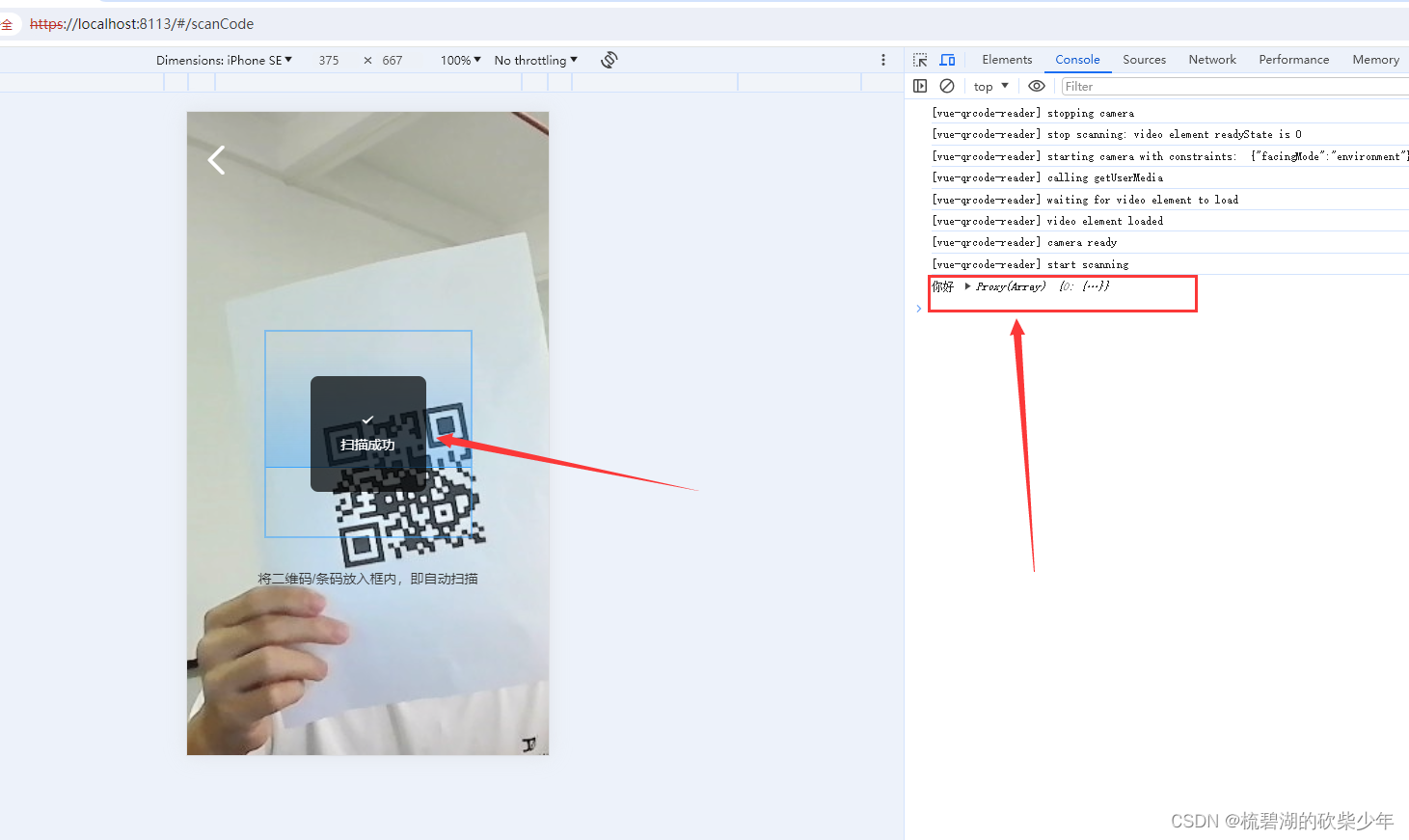 Vue3 Vite Ts实现二维码扫码功能 Vant扫描二维码 Csdn博客