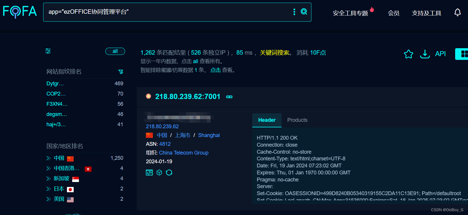 万户 ezOFFICE wf_printnum.jsp SQL注入漏洞复现_万户11处sql注入-CSDN博客