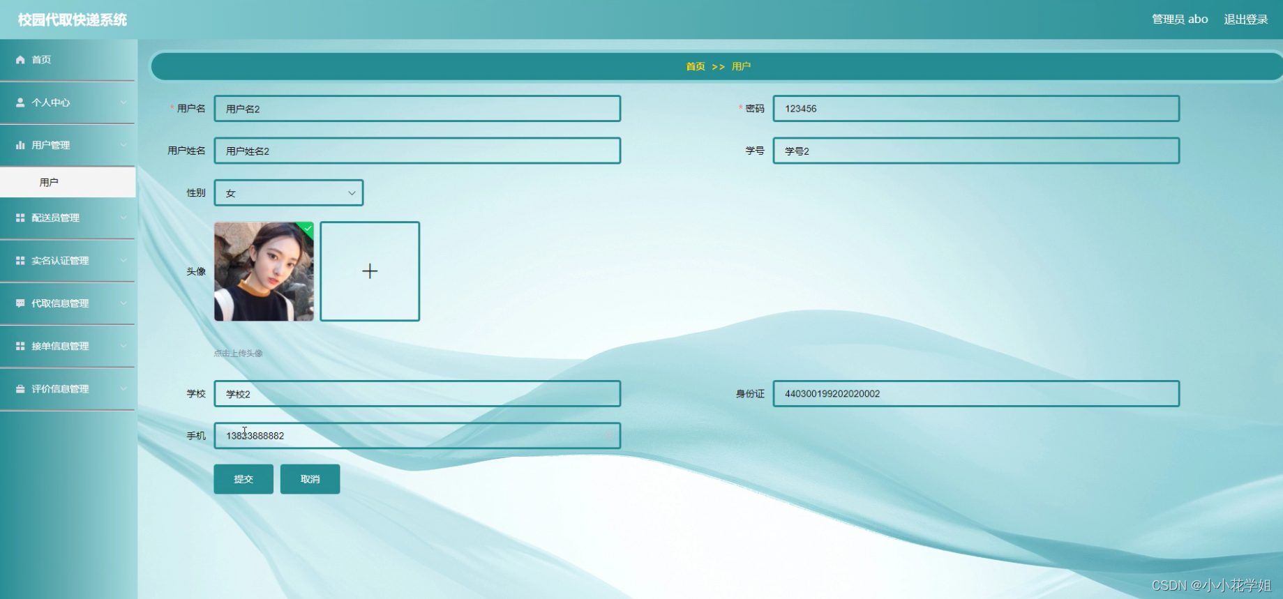 Springboot毕设项目校园代取快递系统03w4xjava+VUE+Mybatis+Maven+Mysql+sprnig）_校园快递代取系统springboot+vue3 ...