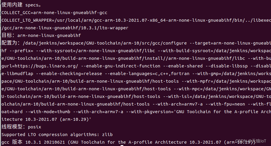 【STM32MP1-Linux】开发环境搭建_stm32 linux-CSDN博客