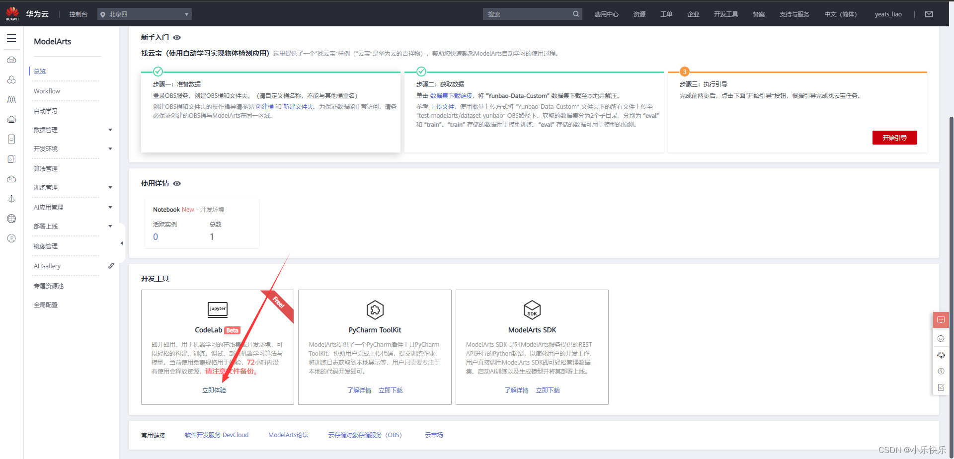 体验昇思MindSpore应用案例：FCN图像语义分割_mindspore的实例仓库-CSDN博客