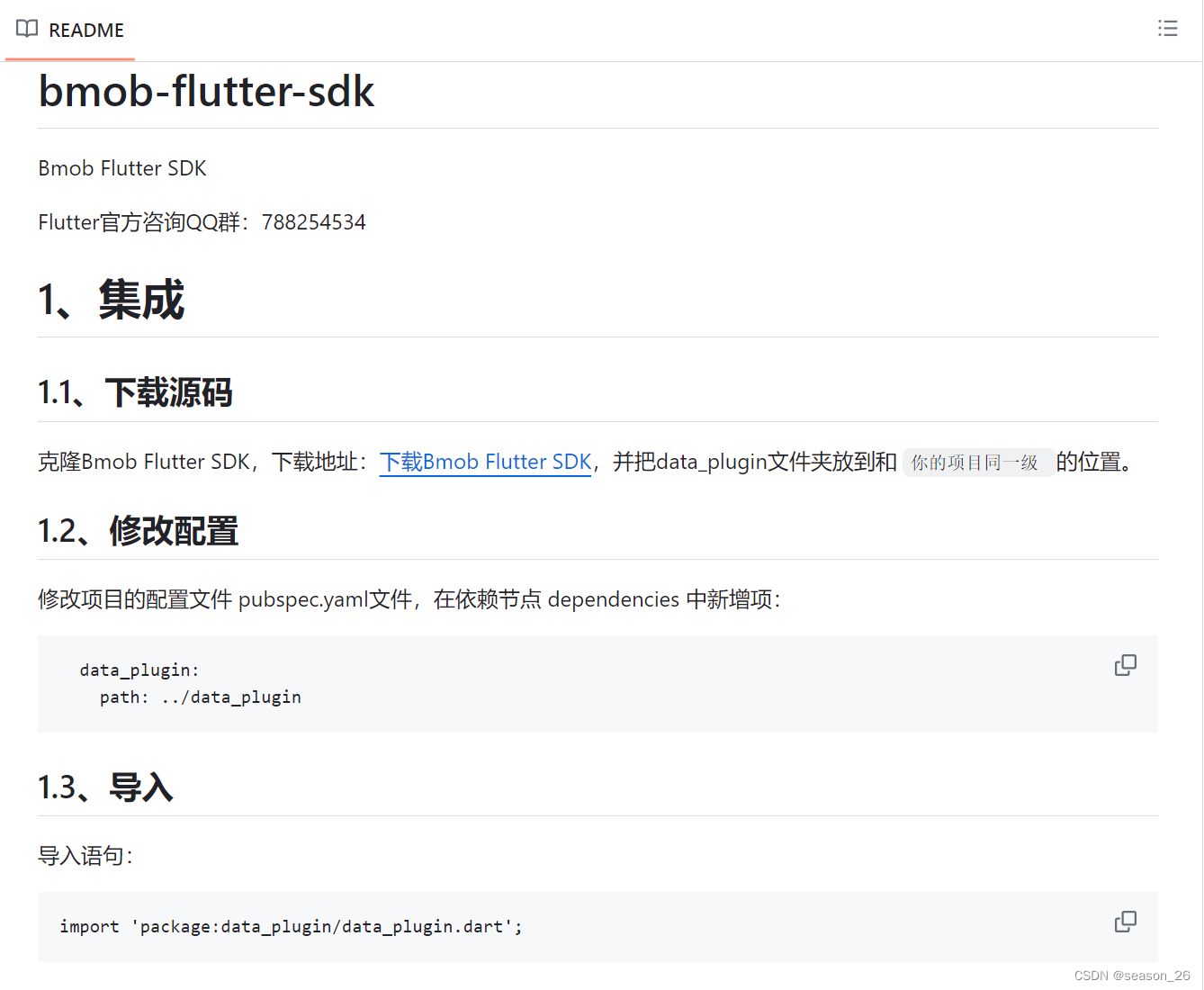 Flutter使用Bmob进行用户注册（需要已备案域名_bmob后端云 在flutter中使用-CSDN博客