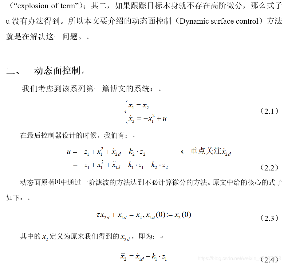 全网最细反步法控制（Backstepping）设计讲解！！（3）——反步法控制、动态面matlab实例！（Dyanamic surface control）_反步法matlab-CSDN博客