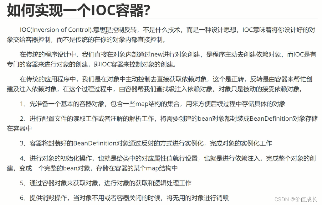 Spring框架详解：IOC、AOP、设计模式与最佳实践-CSDN博客