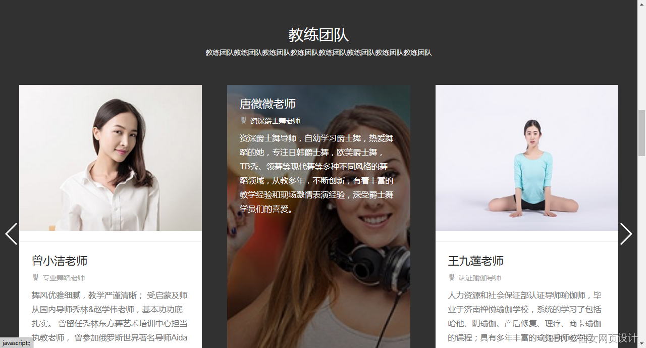 236. 大学生HTML5期末大作业 ―【自适应舞蹈教学培训机构网页 （12页）】 Web前端网页制作 html5+css3+js-CSDN博客