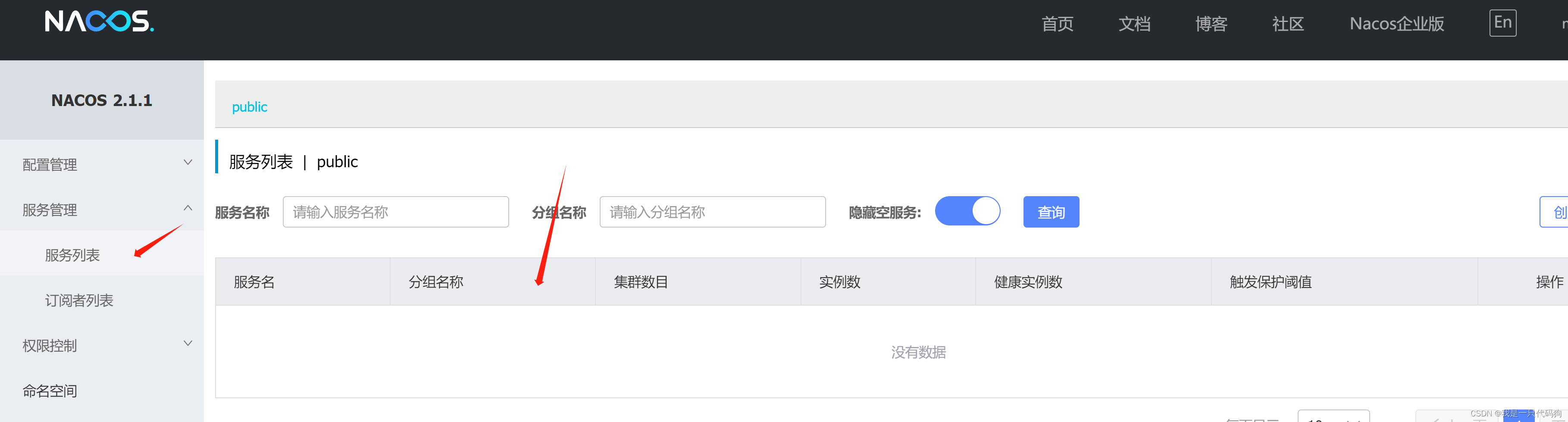 eureka和nacos的区别_nacos和eureka的区别-CSDN博客