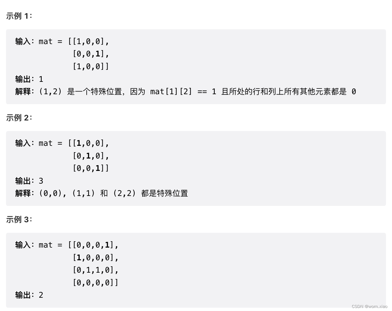 LeedCode 思维训练(三)_给定一个 row x col 大小的矩阵 image ,表示像素画,和三个整数 sr 、 sc 、 -CSDN博客