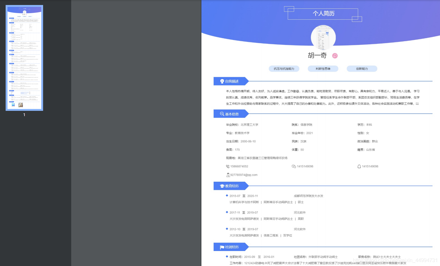 html2pdf—html页面下载pdf案列，及图片不能显示问题-CSDN博客