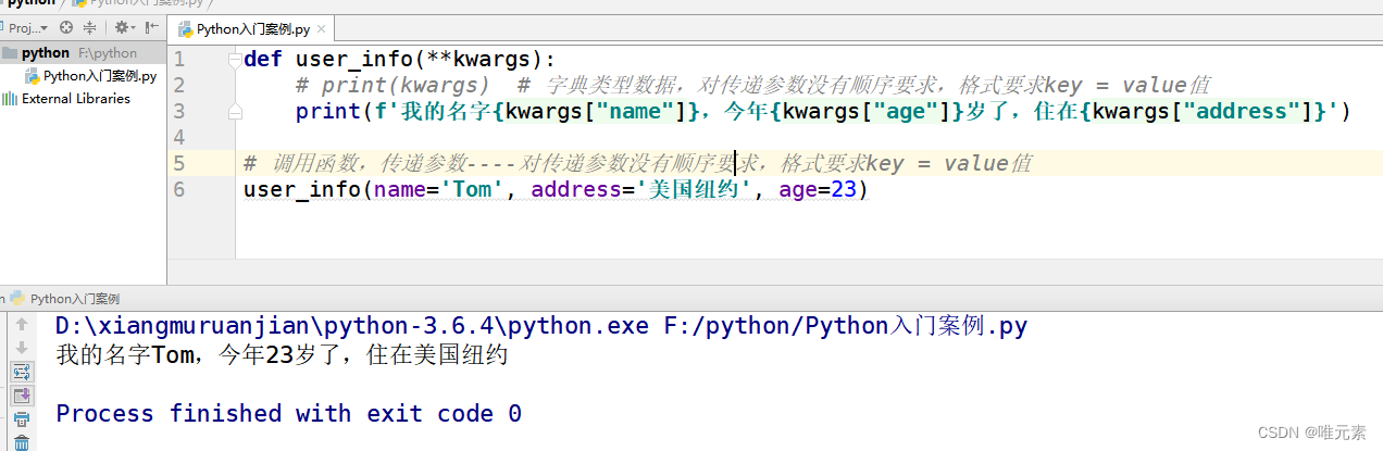 Python----函数的不定长参数--包裹位置参数*args、包裹关键字参数**kwargs_python包裹位置参数-CSDN博客