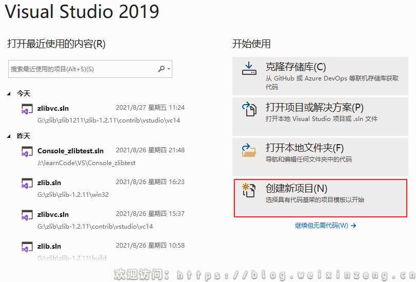 zlib1.2.11的动态库静态库Cmake+VS2019编译_zlib-1.2.11-CSDN博客