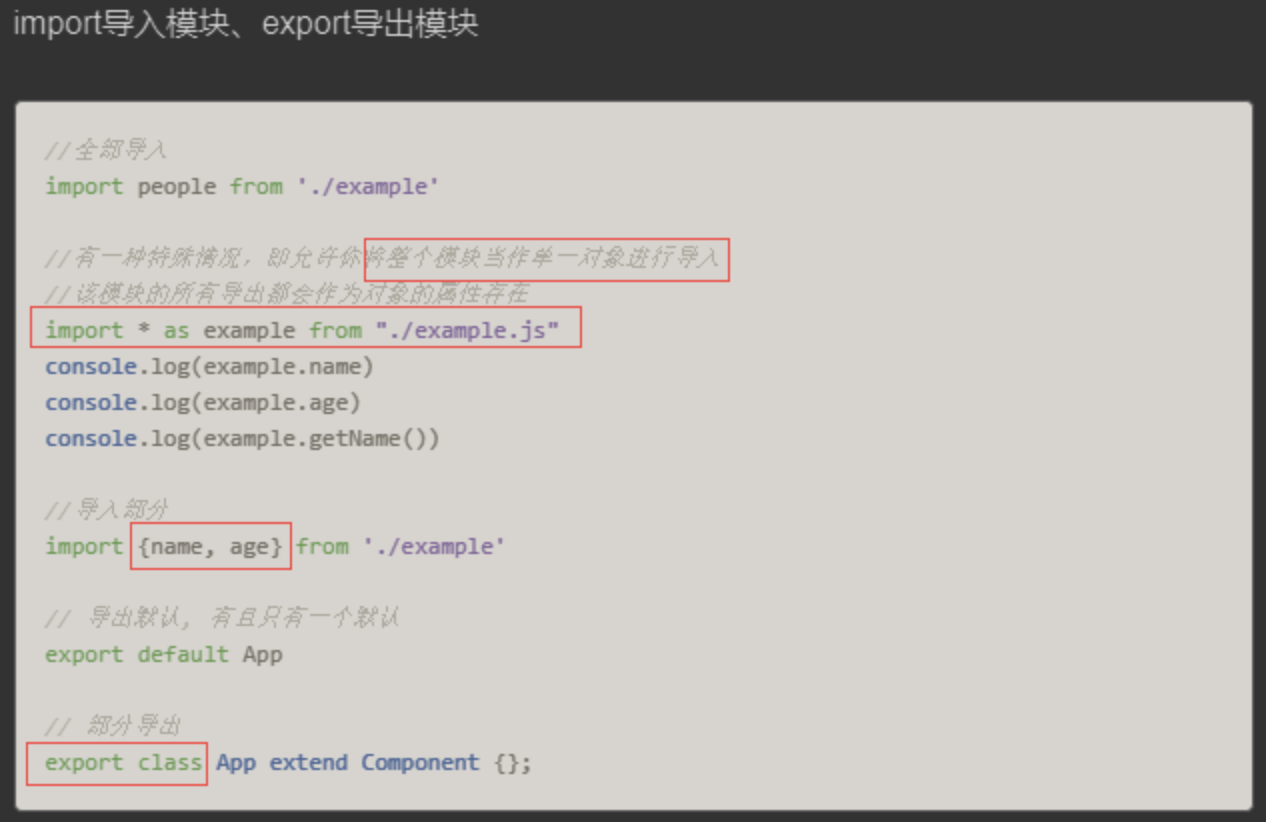 ES6模块化详解-CSDN博客