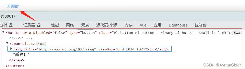 《elementplus 与 Elementui 差异集合》icon 图标使用(包含:el Button,el Input和el Dropdown 差异对比)el Icon Csdn博客 8211