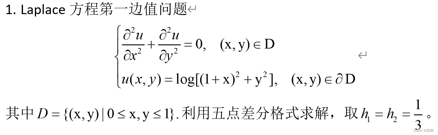 微分方程数值解实验matlab——线性椭圆型方程有限差分法poisson方程的第一边值问题 椭圆型方程的差分方法 Matlab Csdn博客 8130
