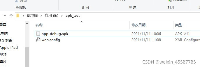 使用IIS将APK生成下载链接详细步骤_如何设置一个apk直接下载的连接-CSDN博客