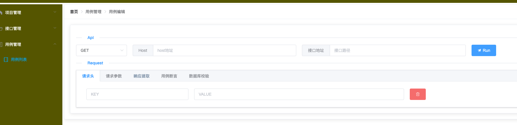 Vue实现自动化平台(五) 用例编辑页面vue 前端实现编辑页面 Csdn博客