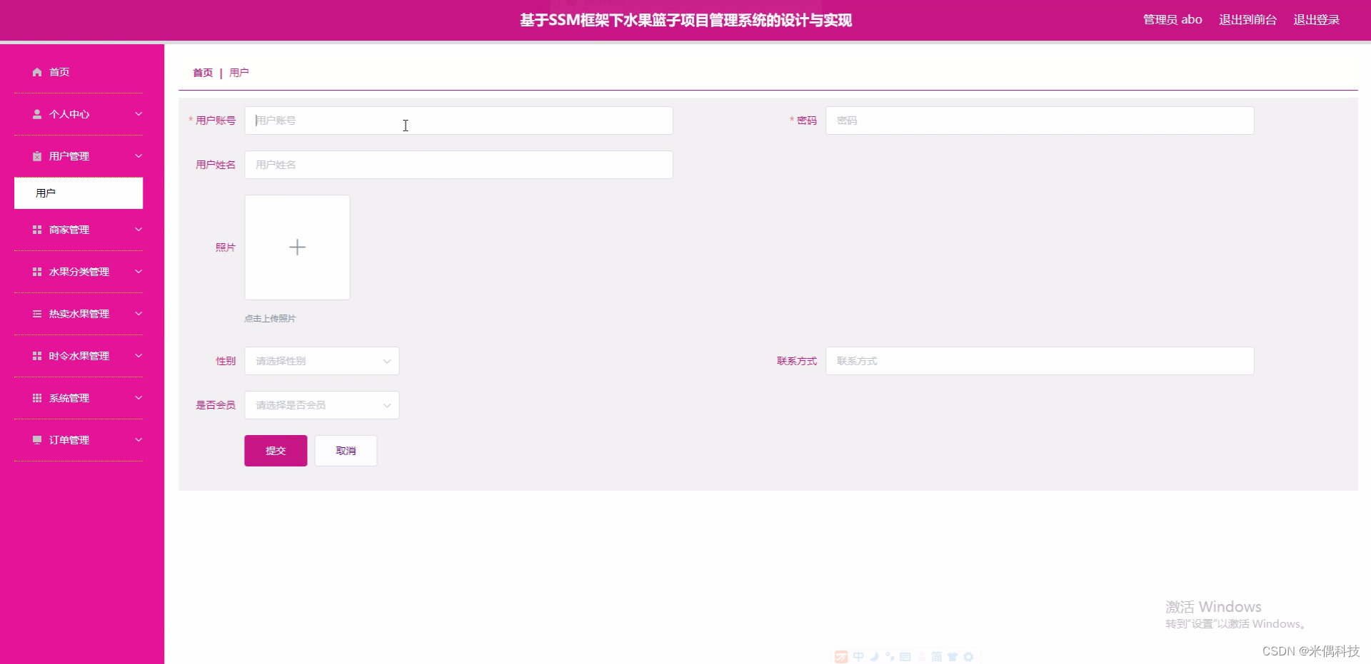 附源码 Javassm计算机毕业设计java基于框架下水果篮子项目管理系统的设计与实现c9pjx【源码、数据库、lw、部署】基于javaweb果篮 Csdn博客