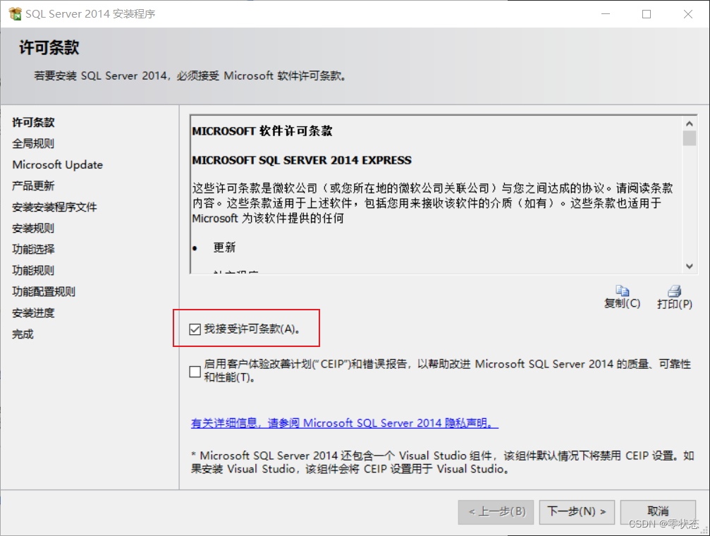 windows10系统下快速安装SqlServer教程_win10 安装sqlserver-CSDN博客