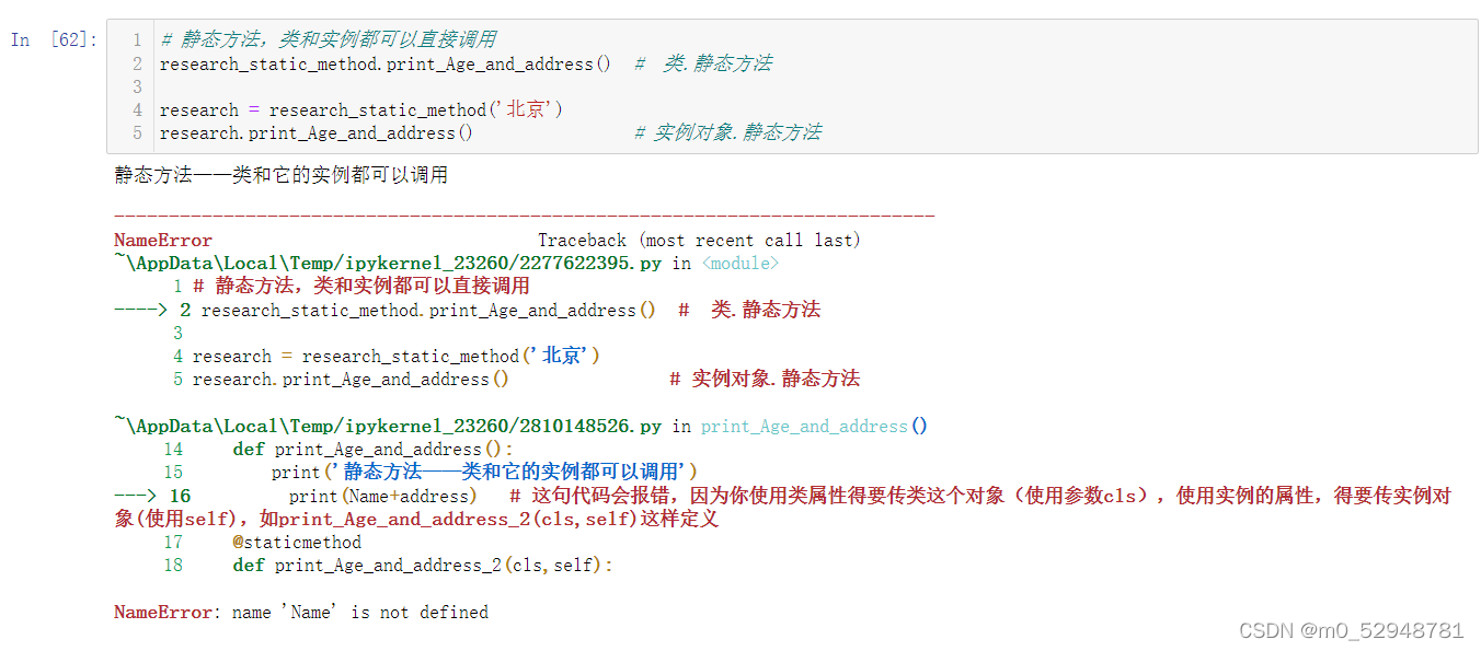 python @staticmethod @classmethod探寻-CSDN博客