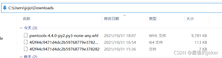 如何在windows下安装使用pwntools_pwntools windows-CSDN博客