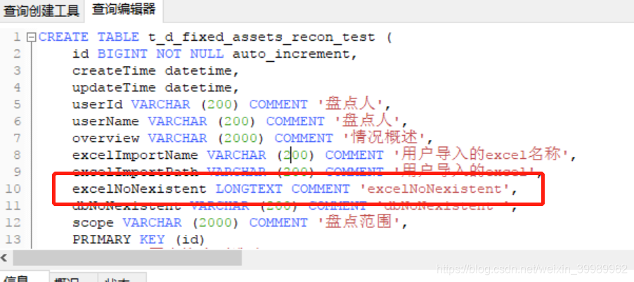 mysql建表时,使用longtext类型时的问题_mysql longtext(0)-CSDN博客