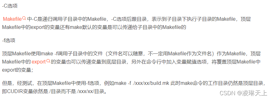 54.makefile 实例_makefile 案例-CSDN博客