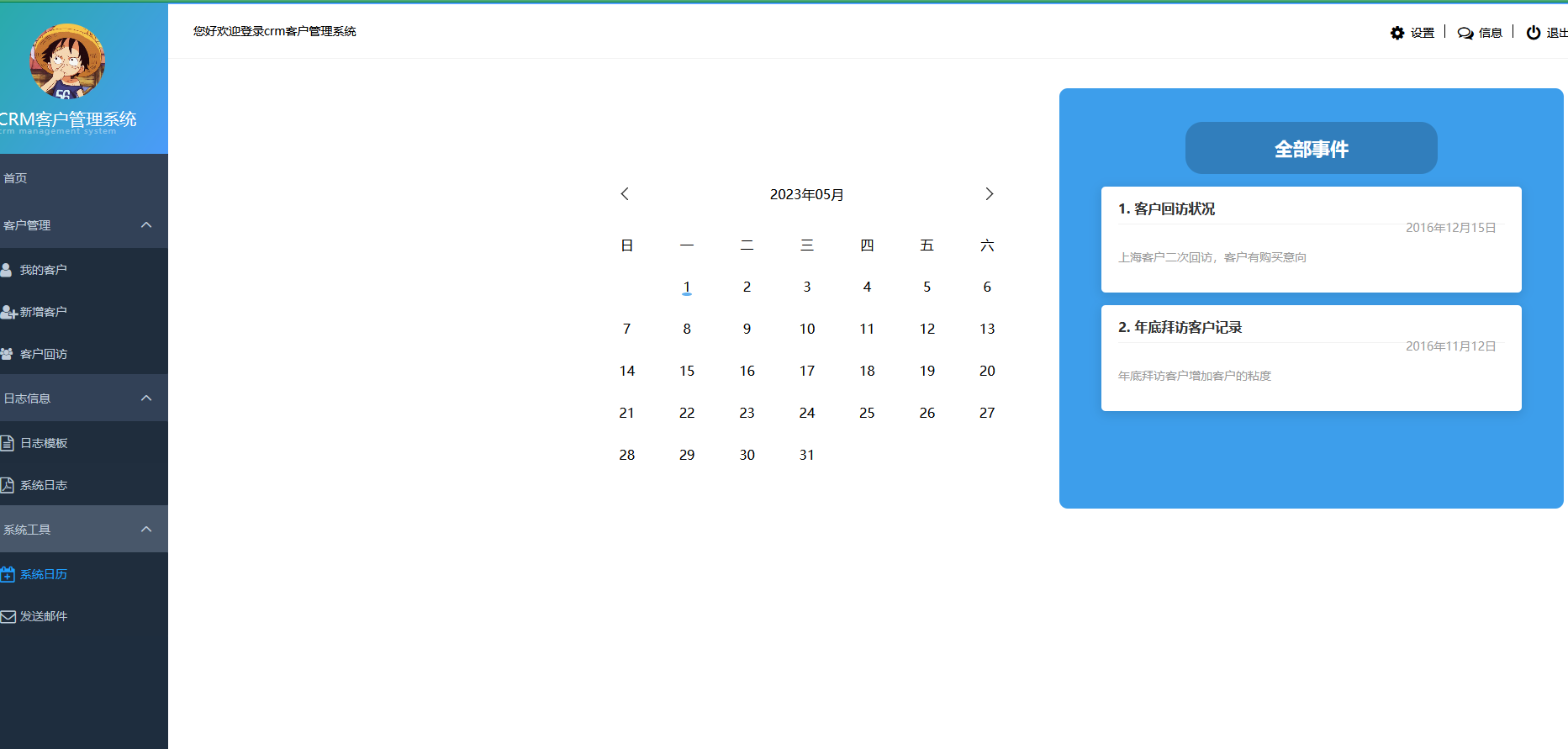 CRM管理后台VUE页面模板_vue2 crm-CSDN博客