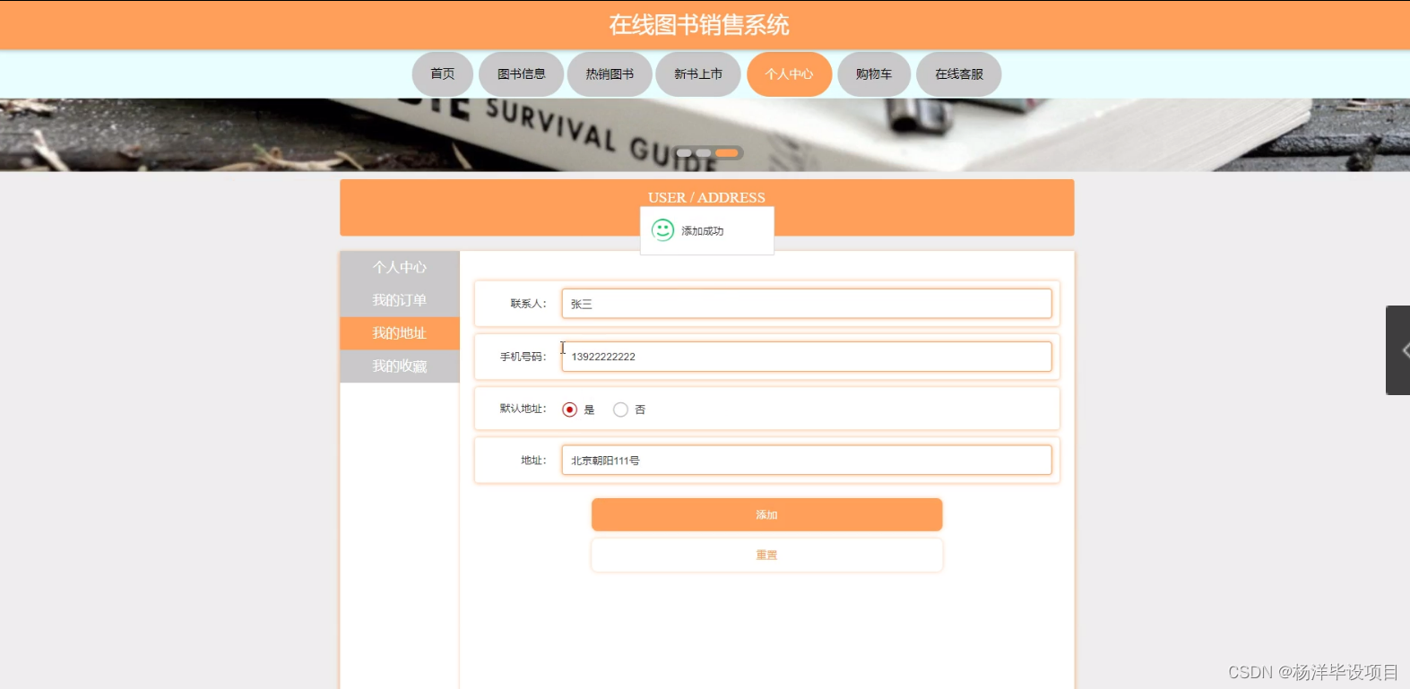 【附源码】计算机毕业设计在线图书销售系统(javaspringbootmysqlmybatis论文) Csdn博客