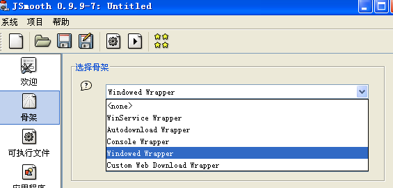 简易教程：使用JSmooth创建可执行的Java应用程序-CSDN博客