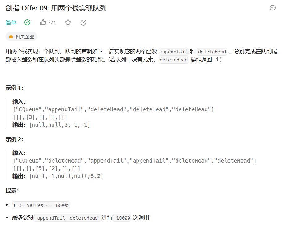 【leetcode】剑指 Offer <二刷>(4) Csdn博客
