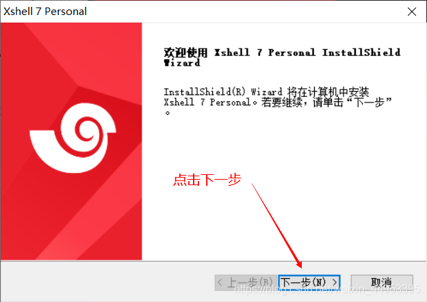Xshell的下载、安装和链接虚拟机（electerm的使用）_electerm怎么连接虚拟机-CSDN博客