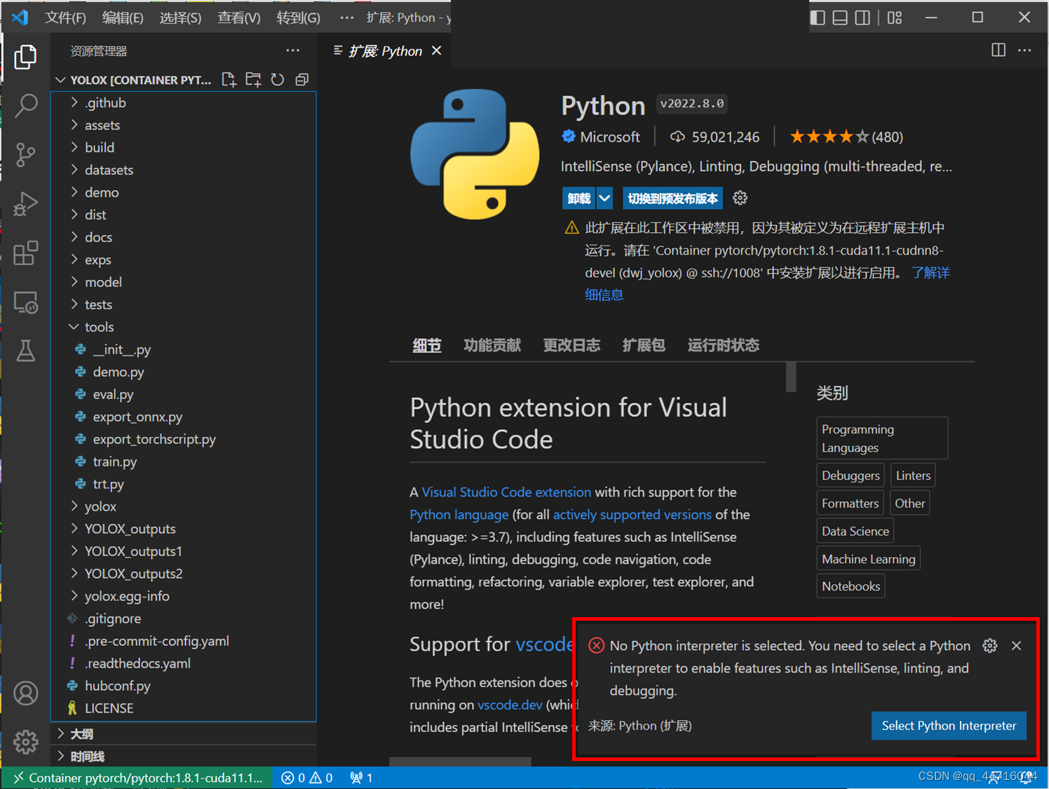 VSCode连接远程服务器docker容器并调试代码_vscode连接服务器运行代码-CSDN博客