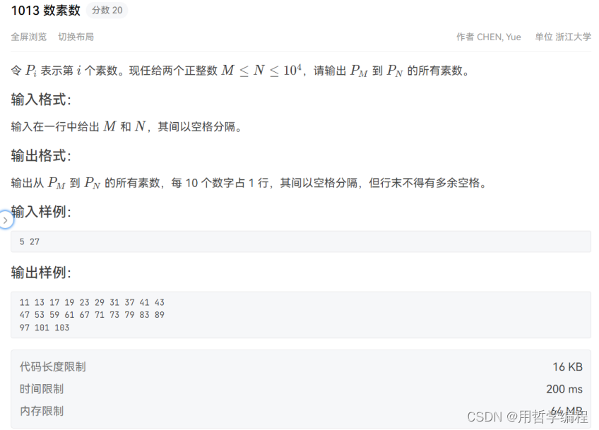 每日一题——Python实现PAT乙级1013 数素数（举一反三+思想解读+逐步优化）_pat1013python-CSDN博客