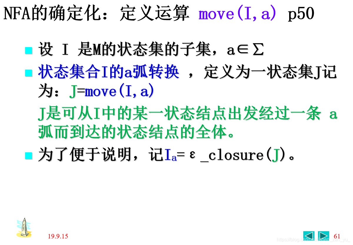NFA的确定化_nfa确定化-CSDN博客