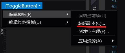 UWP自定义ToggleButton控件的样式_uwp togglebutton style-CSDN博客
