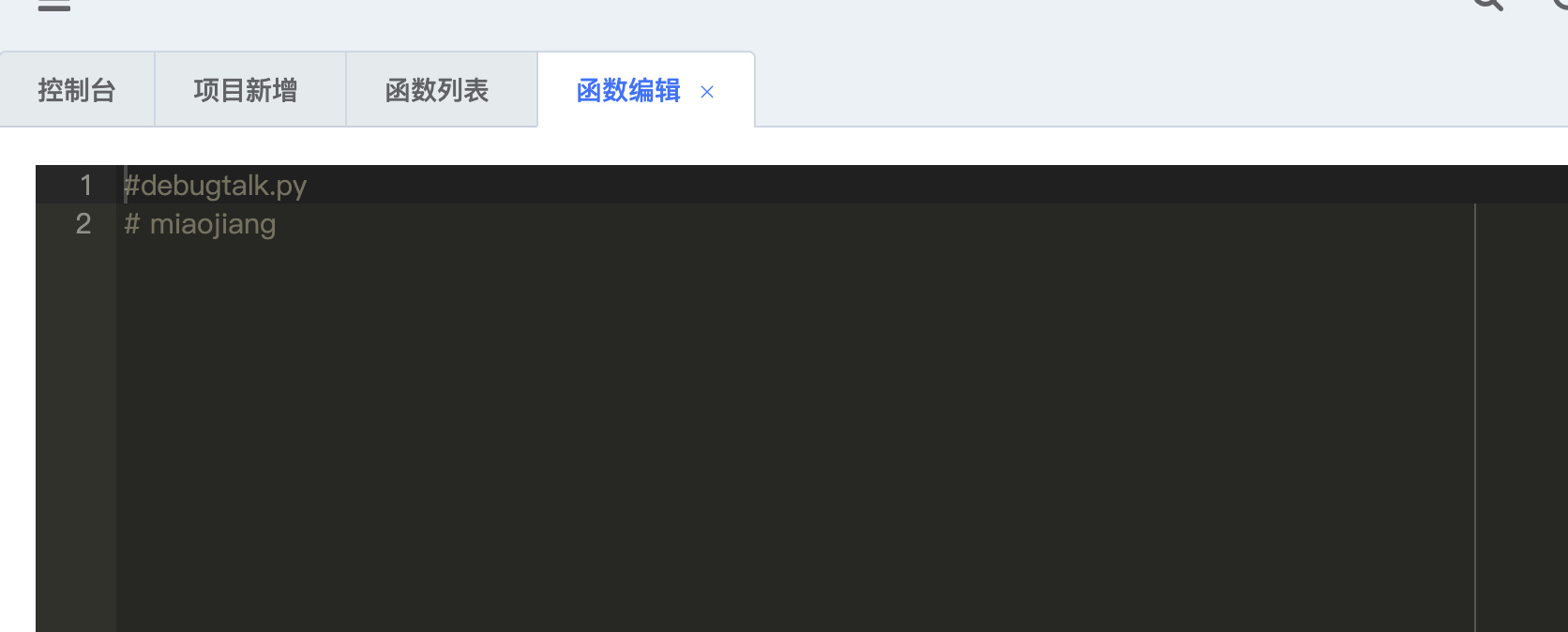 Django实现接口自动化平台(十二)自定义函数模块debugtalks 序列化器及视图【持续更新中】django自定义函数详细教程 Csdn博客