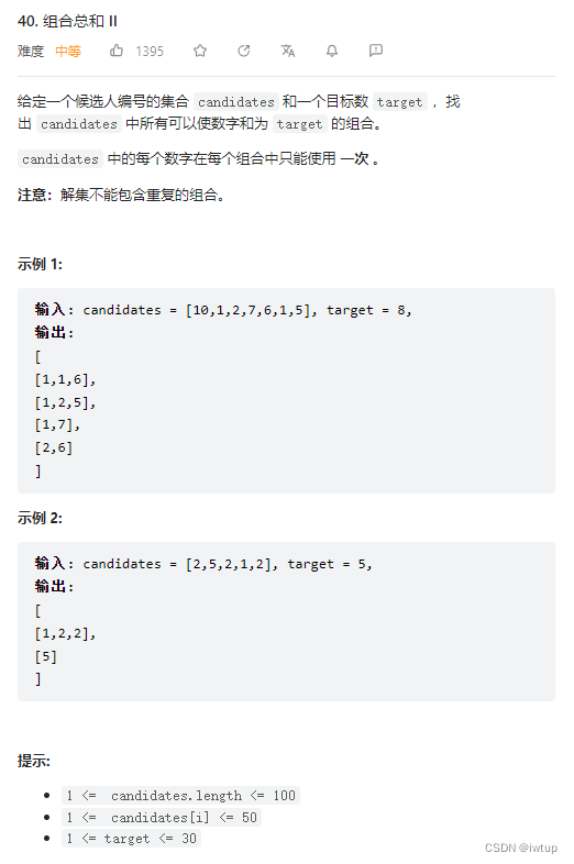 代码随想录算法训练营第二十三天|LeetCode 39，40，131-CSDN博客