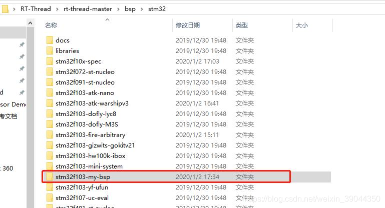 RT_Thread BSP制作（基于STM32系列）_stm32 bsp下载-CSDN博客