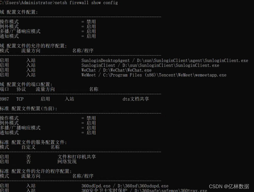 内网信息收集_powershell systeminfo-CSDN博客