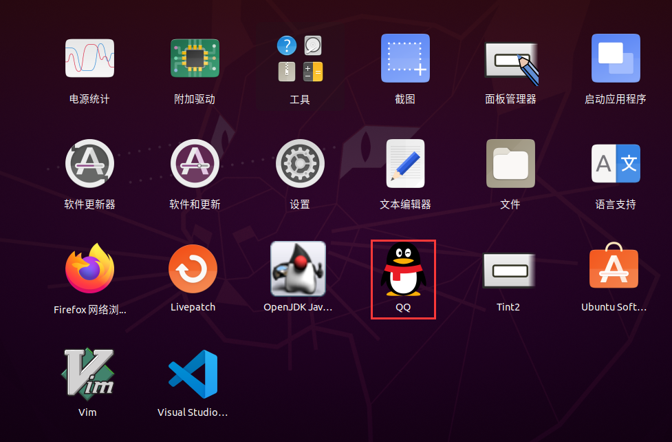Ubuntu系统安装软件---以安装QQ为例_ubuntu安装qq-CSDN博客