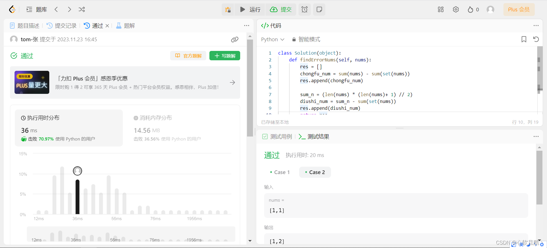 leetcode:645. 错误的集合（python3解法）-CSDN博客